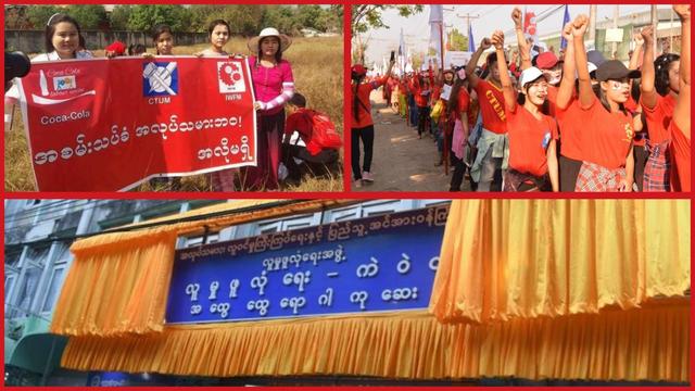 Myanmar Labour News